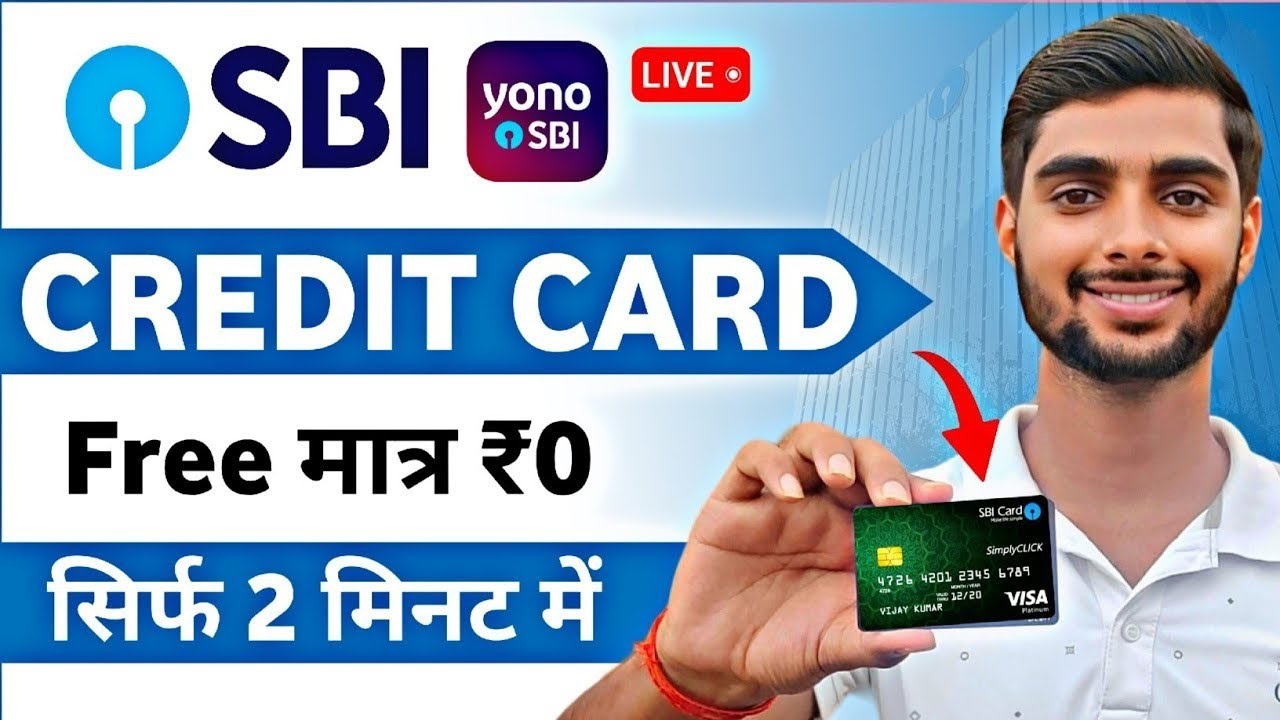 SBI Credit Card मात्र 0 रुपए Online Apply: ! 2024 में ऐसे करें अप्लाई, आसान प्रक्रिया और फायदे ...