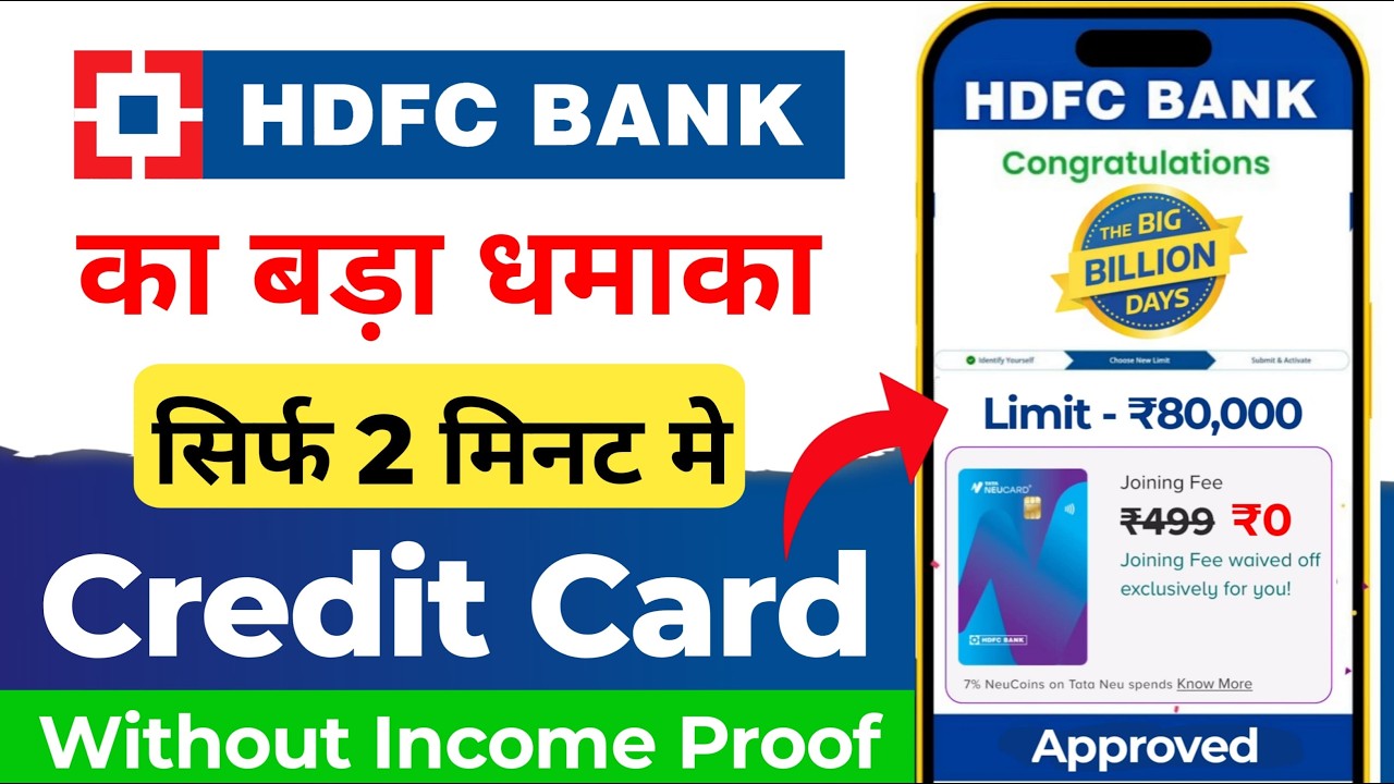 HDFC Credit Card Apply 2024: कैसे करें HDFC बैंक का क्रेडिट कार्ड ऑनलाइन आवेदन? - Bank Loan