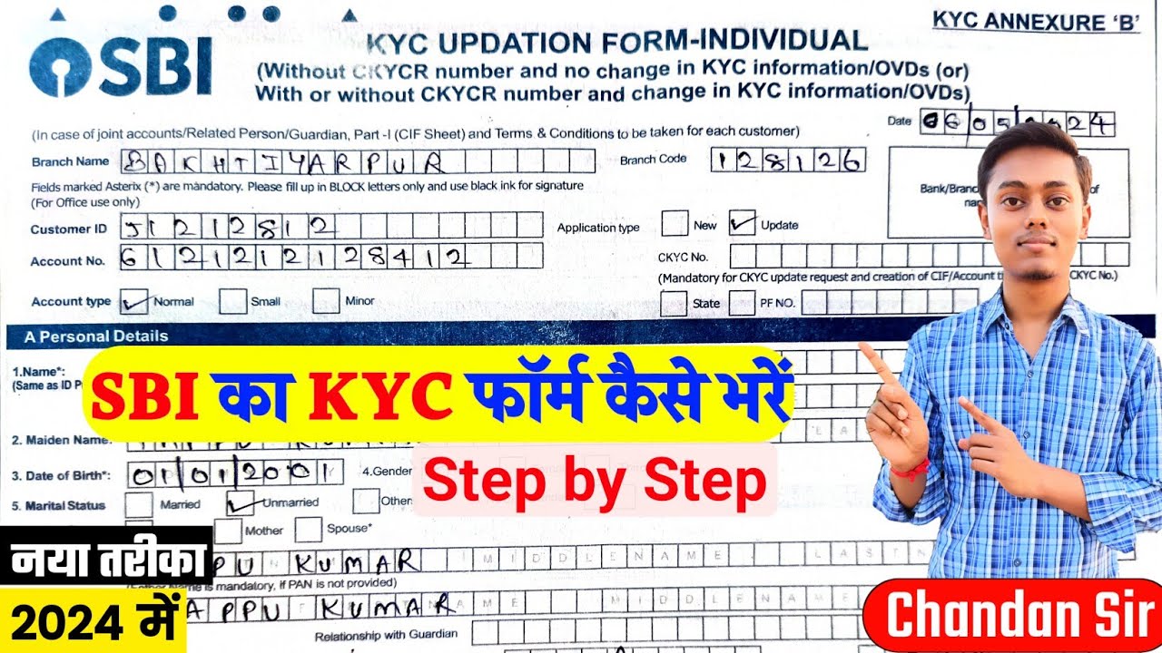 SBI KYC फॉर्म कैसे भरें: SBI KYC फॉर्म कैसे भरें: स्टेप बाय स्टेप गाइड सिर्फ 2 मिनट में - Bank Loan